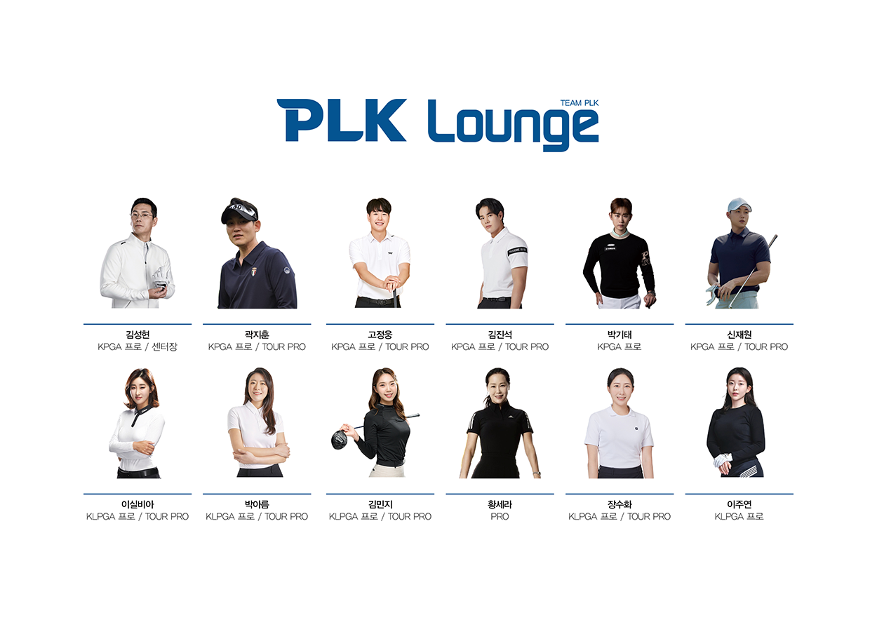 PLK LOUNGE
