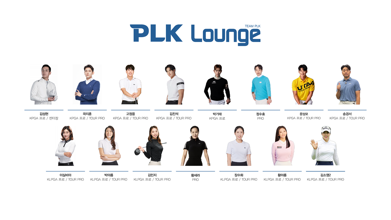 PLK LOUNGE
